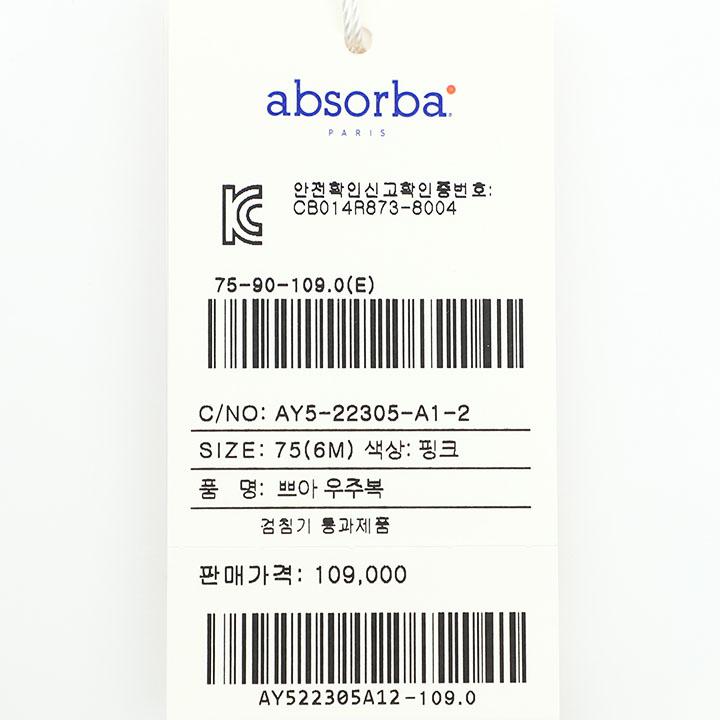 (23가을신상출산,백일,돌선물)쁘아우주복(AY5-22305)선물포장+손수건증정