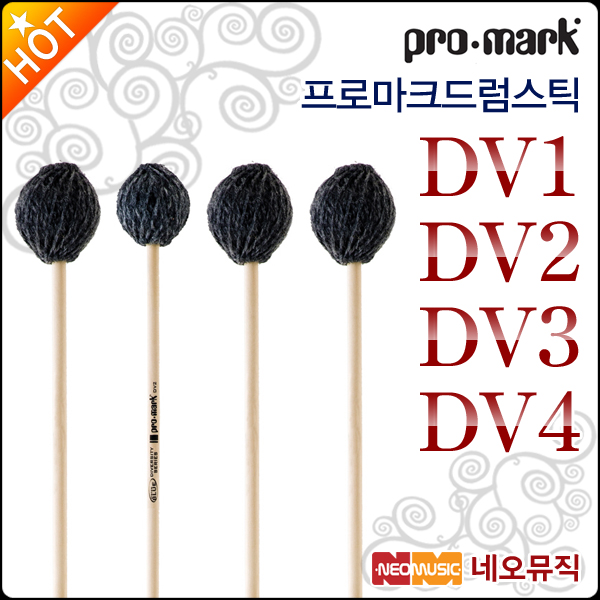 프로마크 드럼스틱 Promark DV1 / DV2 / DV3 / DV4