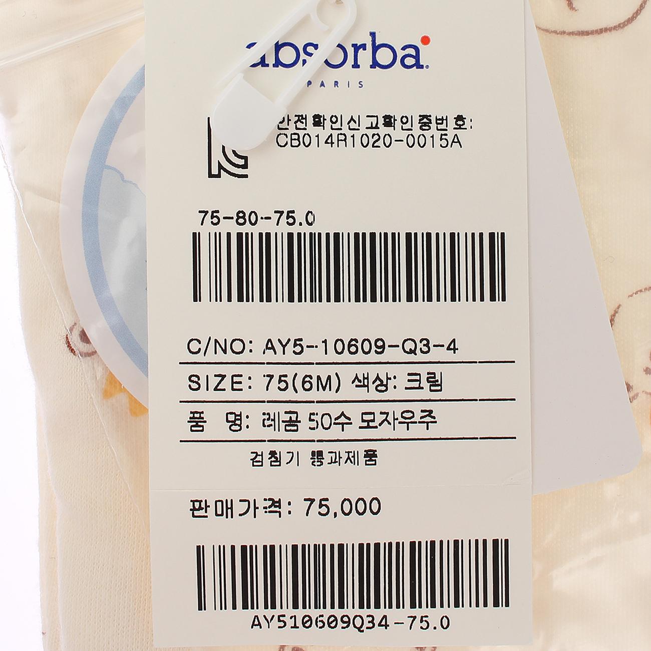 (압소바출산백일)레곰50수모자우주(AY5-10609)