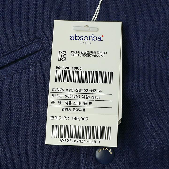 (출산,백일,돌선물)시몽스타디움JP(AY5-23102)