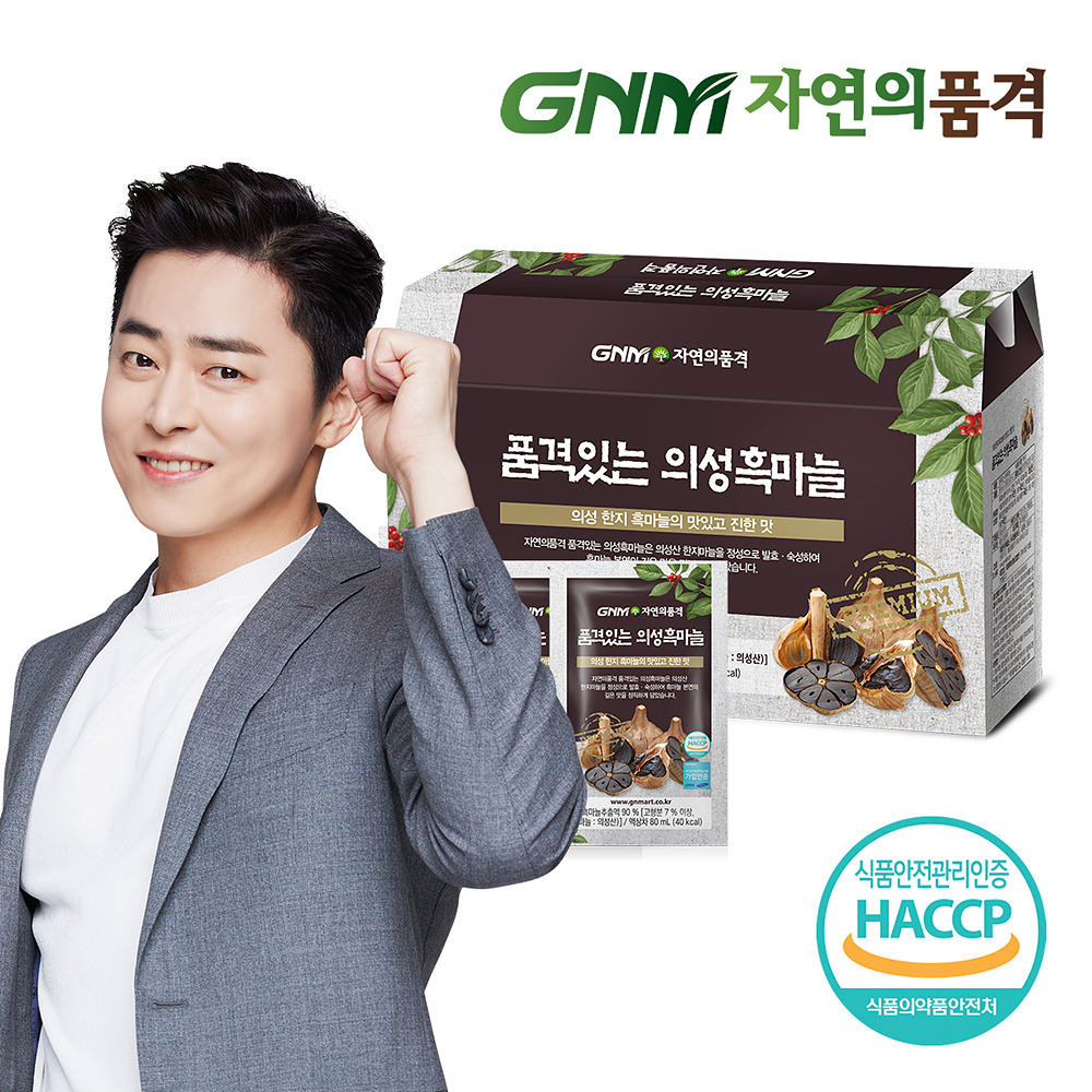 GNM 품격있는 의성 흑마늘 진액 1박스 (총 30포) 흑마늘즙