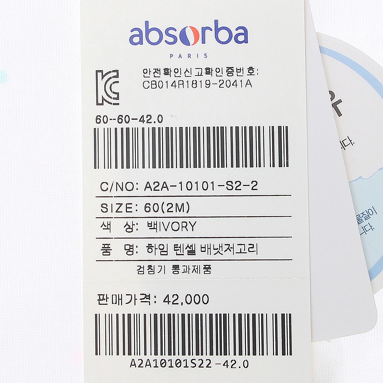 (압소바뱀띠출산.조카선물)하임텐셀배냇저고리+옥수수딸랑이세트(A2A-101111)