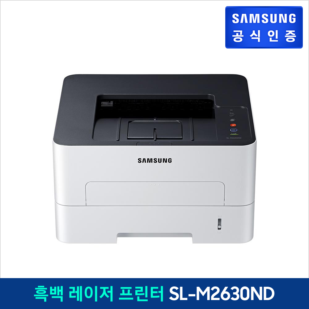[삼성] 흑백 레이저 프린터 SL-M2630ND