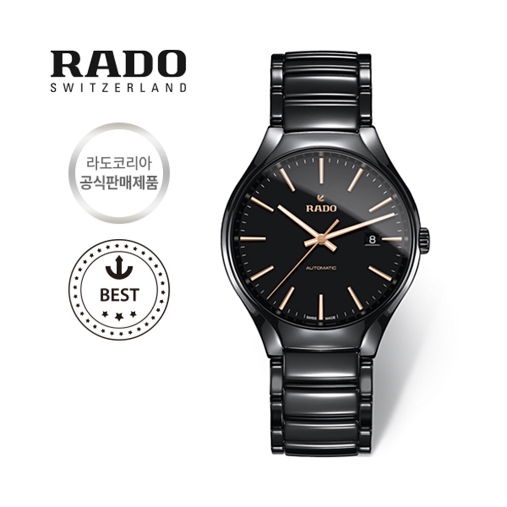 [라도] RADO 트루라운드 세라믹 남성시계 R27056162