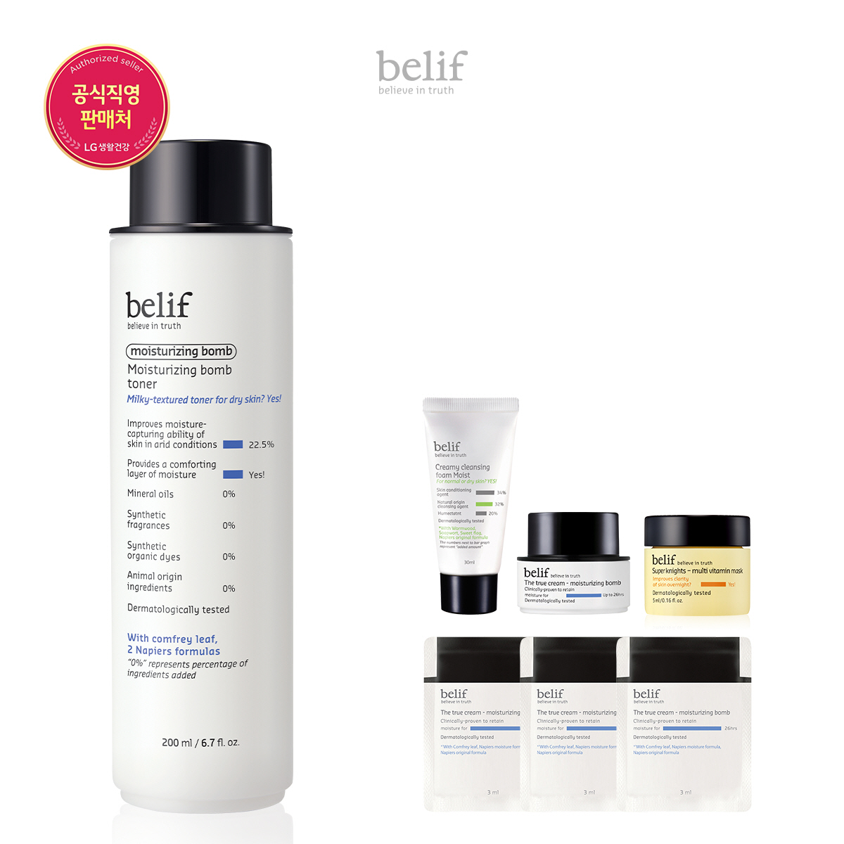 [25MS]빌리프 모이스처라이징 밤 토너 200ml 세트