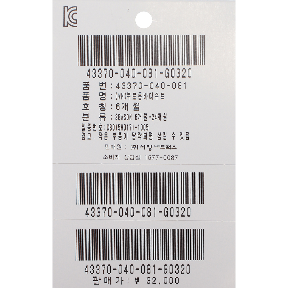 *23여름출산,백일,조카선물WH)부르릉바디수트,양말셋트(43370-04008/81008)