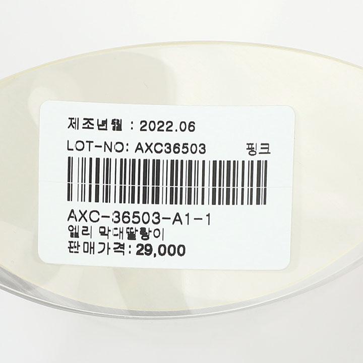 (압소바토끼애착인형)엘리막대딸랑이(AXC-36503)손수건증정