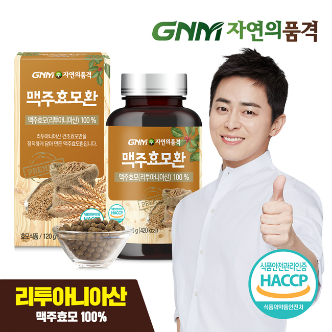 GNM 100% 건조 맥주효모환 120g x 1병 / 베타글루칸