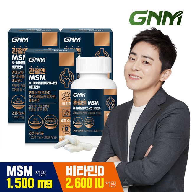 GNM 관절엔 MSM N-아세틸글루코사민 비타민D 60정 X 3병 / 엠에스엠