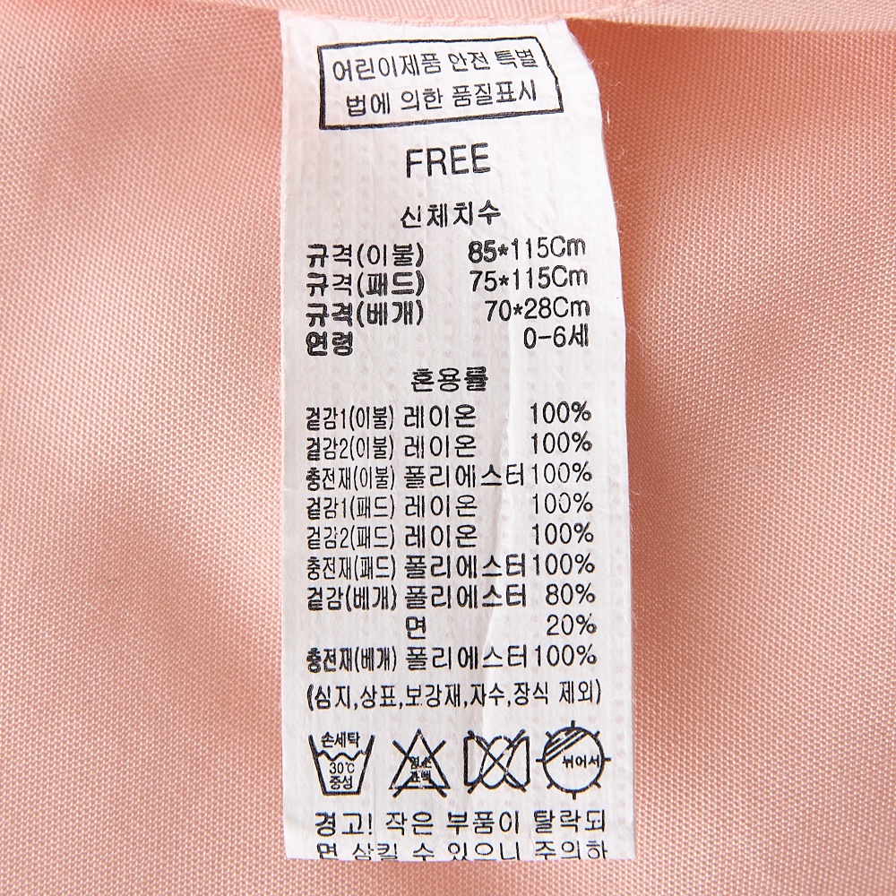 (임신,출산,백일,돌,예쁜이불) PK)러브루루낮잠이불세트(34W70-ABS-01)