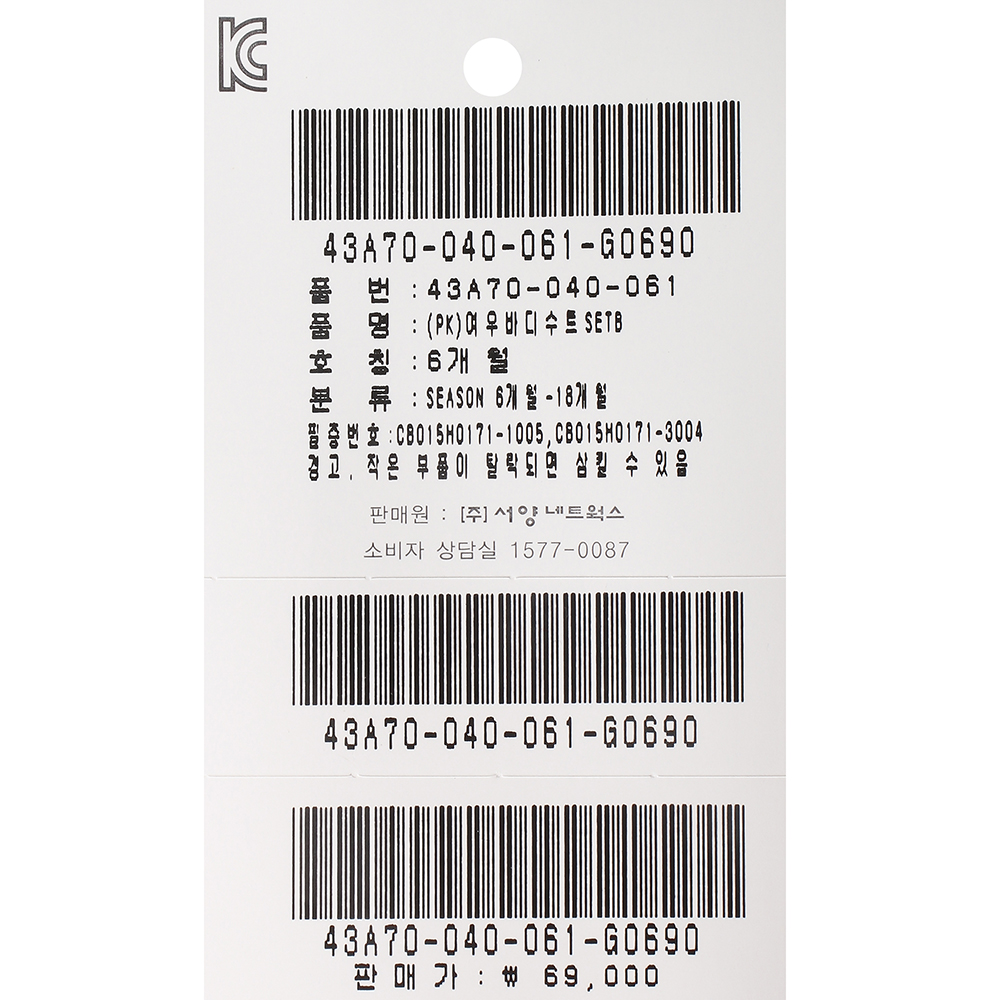 *23가을출산,백일,돌,조카선물PK)여우바디수트,컬러골지양말SET(43A70-04006/01108