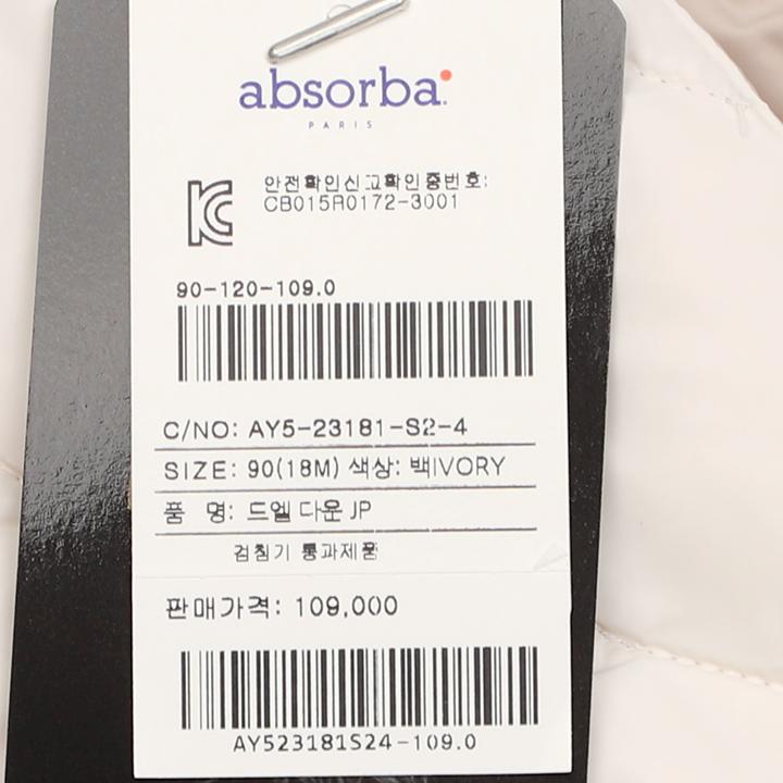 드엘다운JP(AY5-23181)출산/백일/돌 선물세트(23년신상품)