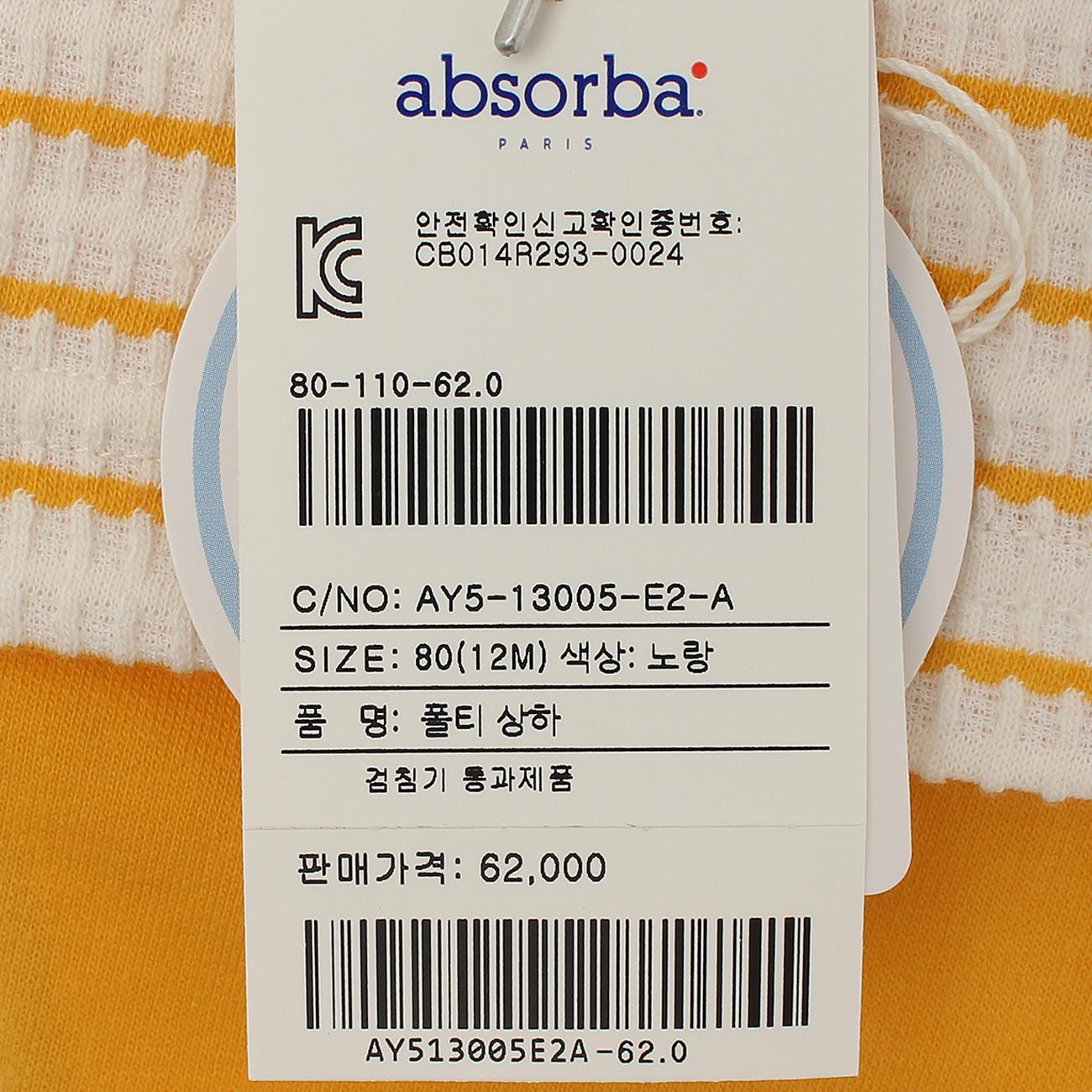 (압소바출산백일돌선물)폴티상하(AY5-13005)