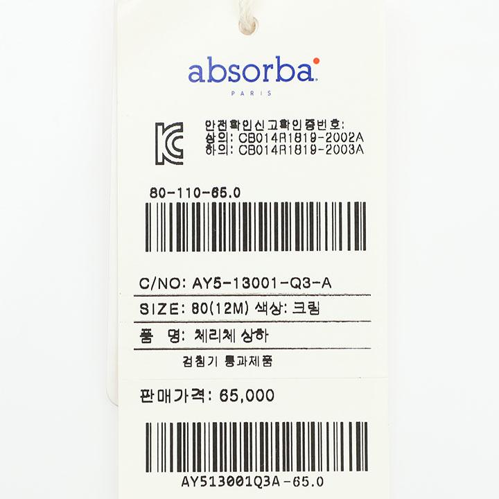 (압소바백일,돌선물)체리체상하(AY5-13001)선물포장+손수건증정