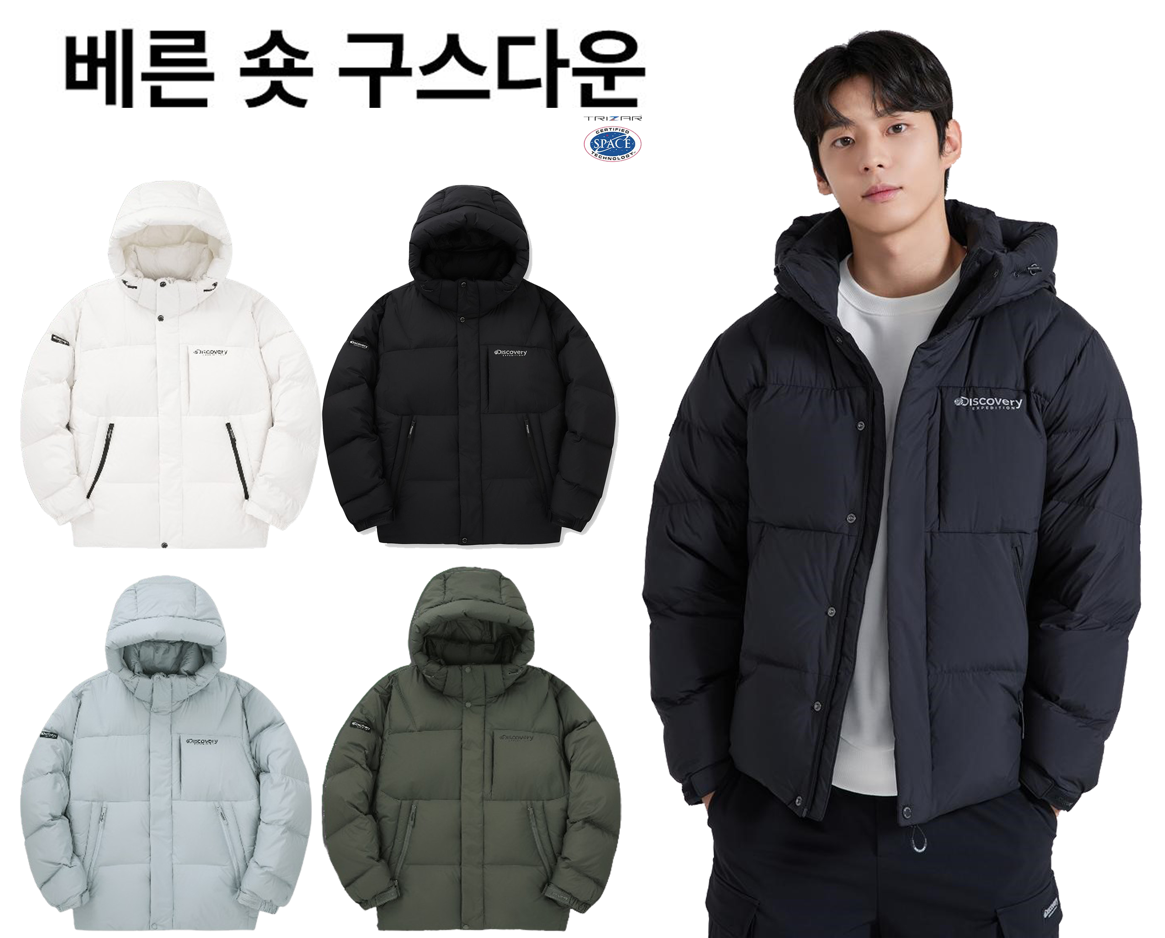 [광교점][24FW]남성 베른 구스다운 숏패딩(DMDJ6A046)