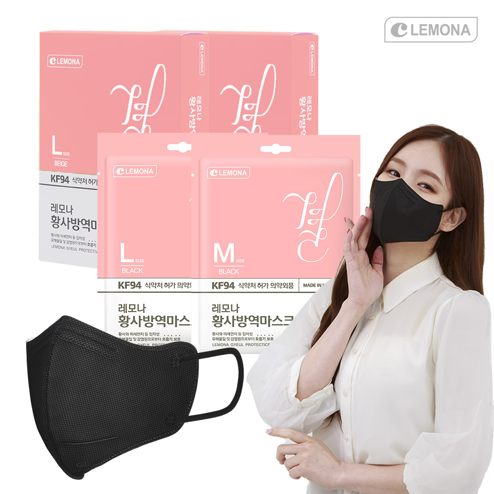 레모나 결 2D 새부리형 KF94 마스크 블랙 50매