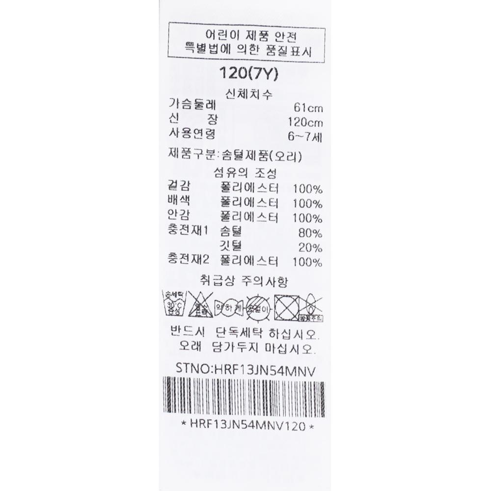 [헤지스키즈]21년가을신상 소피아 경량 다운 (HRF13JN54M_PKNV)