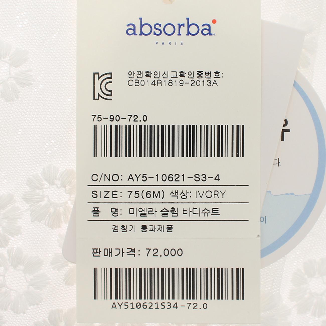 (압소바토끼띠출산백일)미엘라슬림바디슈트(AY5-10621)