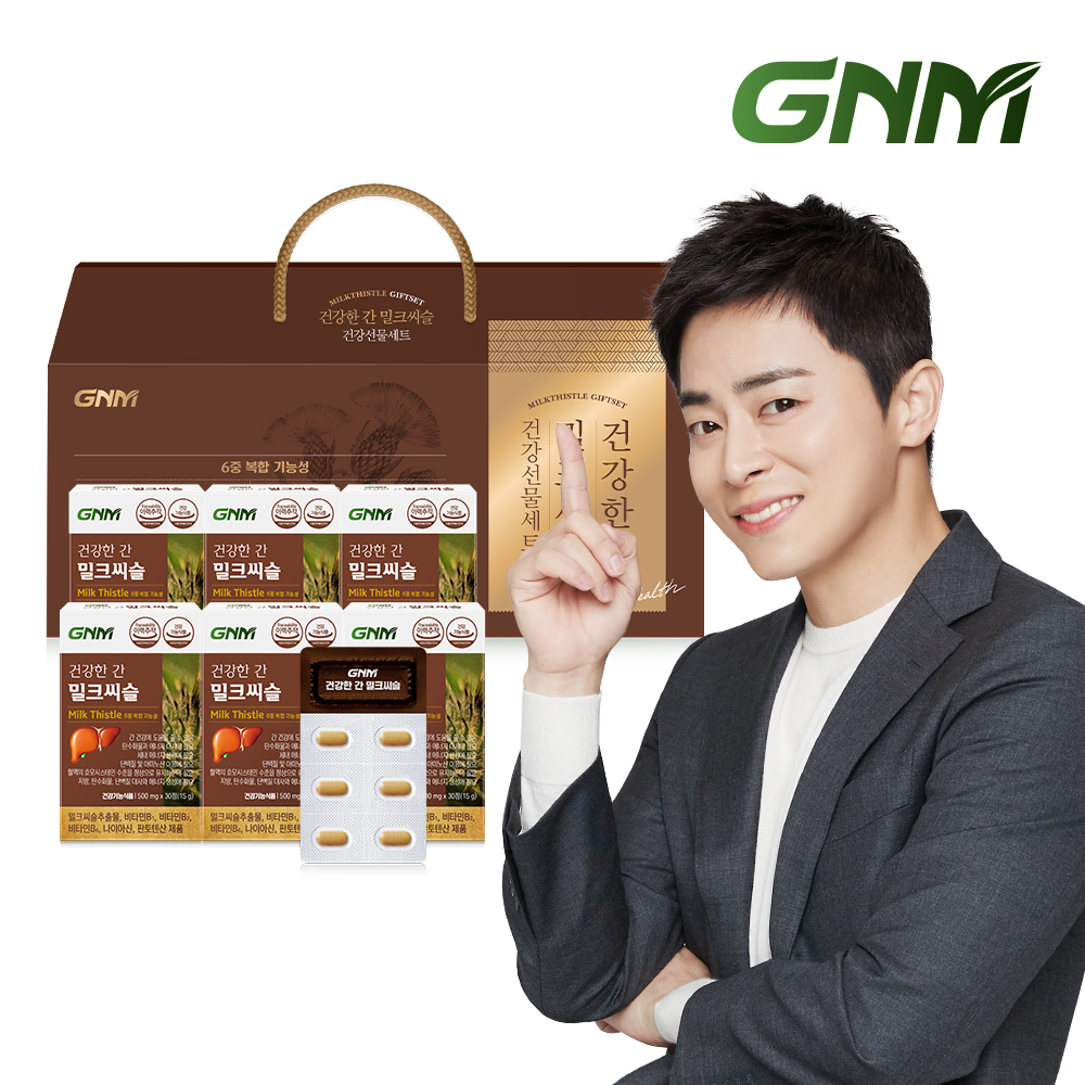 GNM 건강한 간 밀크씨슬 선물세트 6개월분/ 실리마린