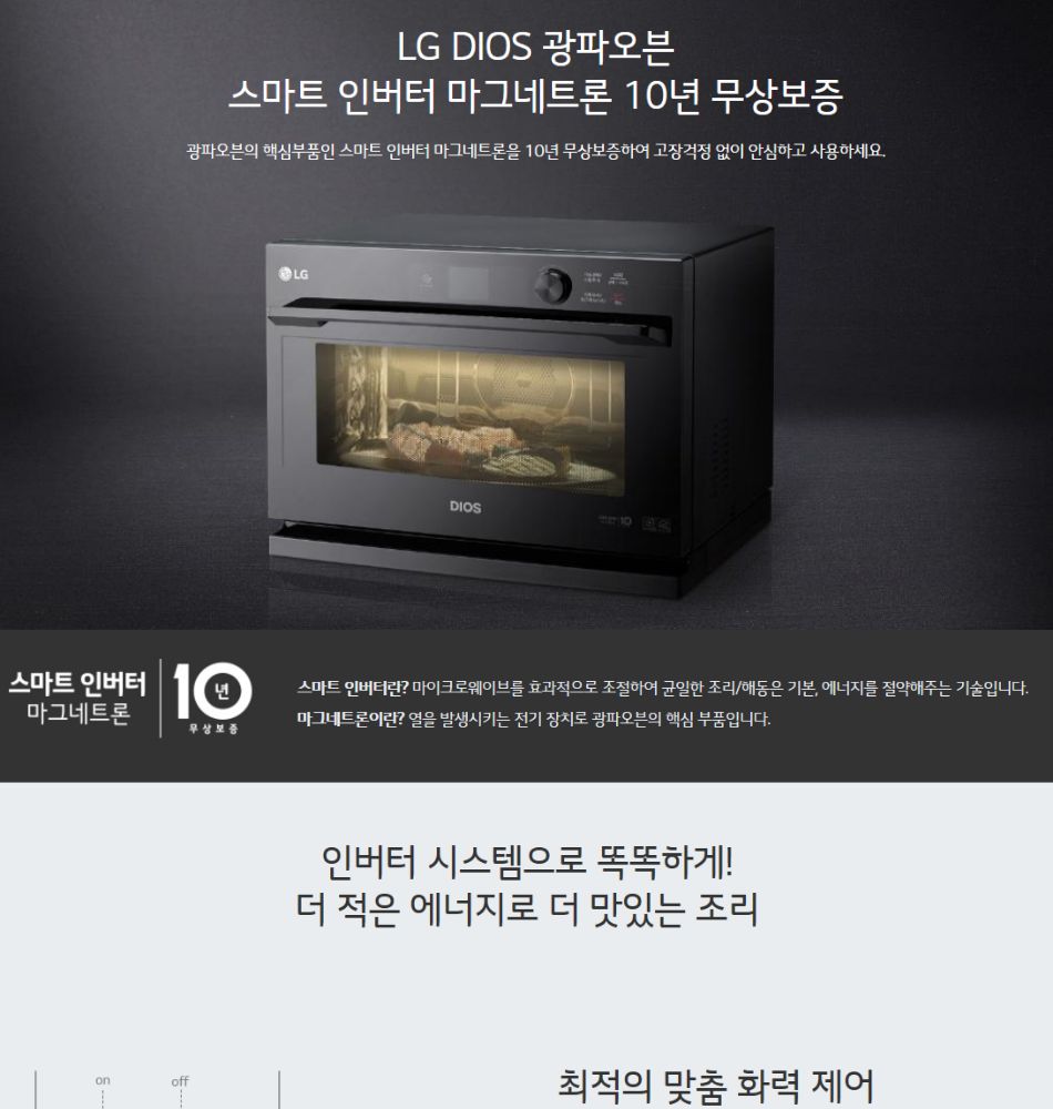 LG전자 광파오븐 ML32AW1 [32L/멀티가열/스마트인버터/LCD 디스플레이]