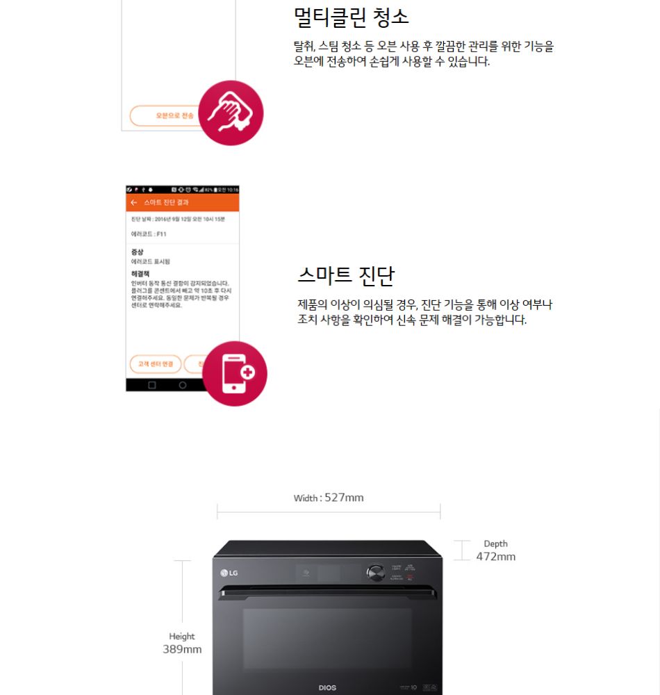 LG전자 광파오븐 ML32AW1 [32L/멀티가열/스마트인버터/LCD 디스플레이]