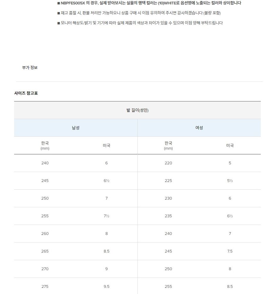 뉴발란스 | 여성용 프레쉬폼x 880 V14 (여성, D) 쿠선러닝화 W880W14 NBPFES005W | 갤러리아몰