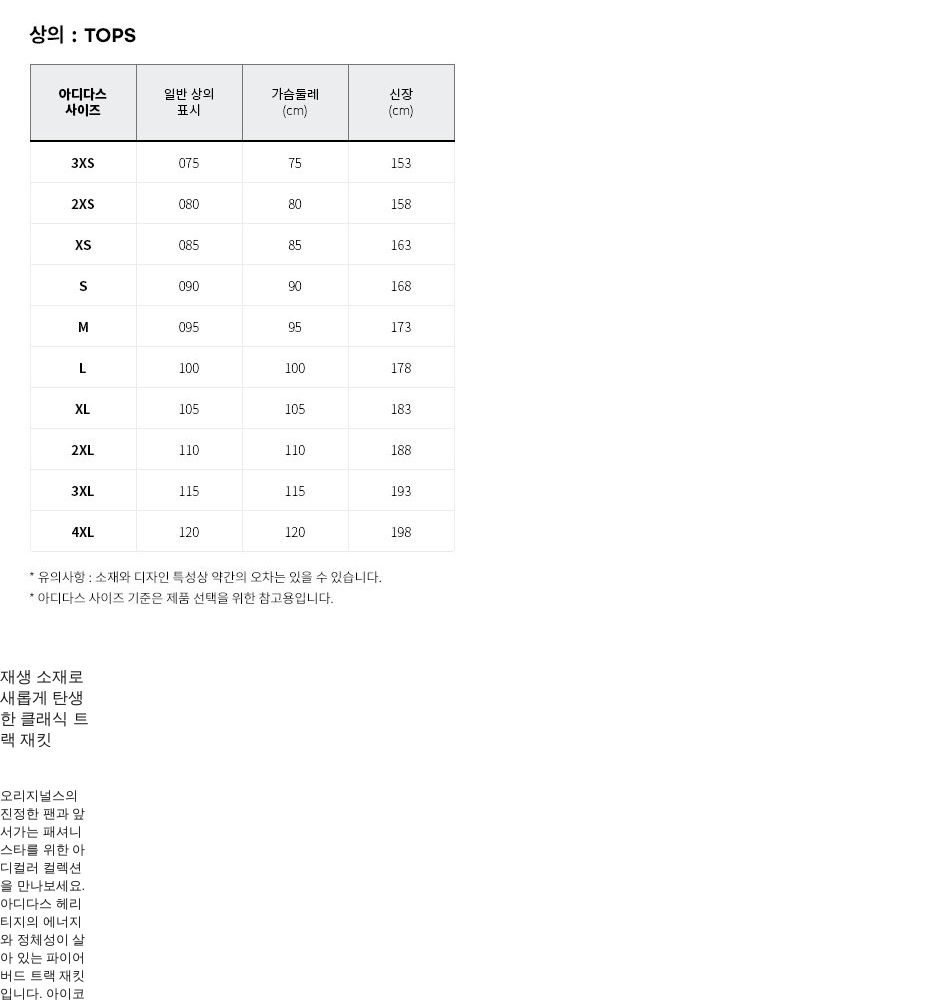 (W) 아디다스 오리지널 파이어버드 트랙탑 PB (GN2817)